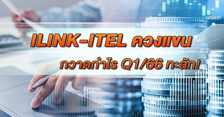 ข่าว – ITEL CLUB