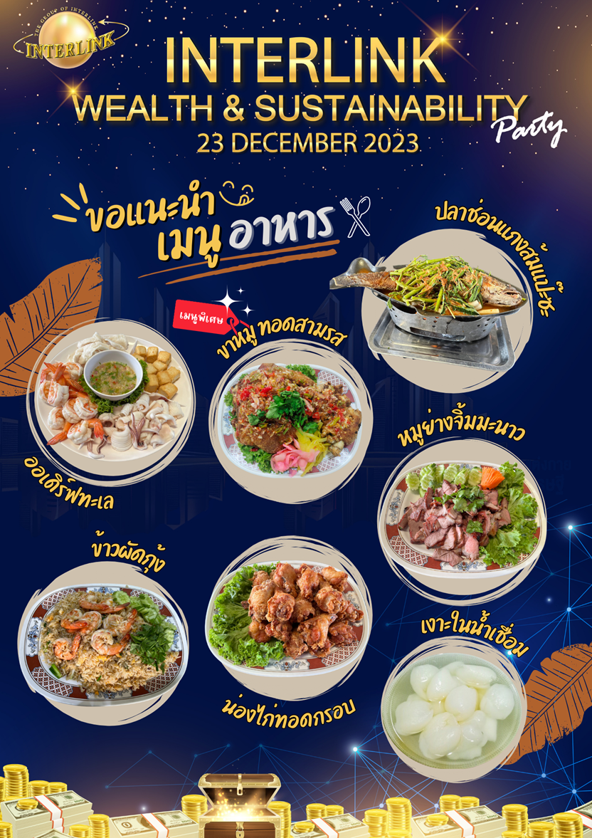 November 2023 – ITEL CLUB